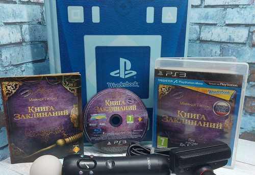 Wonderbook Книга Заклинаний комплект для PS3
