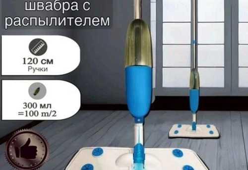 Швабра с распылителем Healthy Spray mop