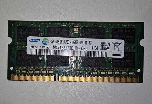 Оперативная память ddr3 4gb 1333 для ноутбука