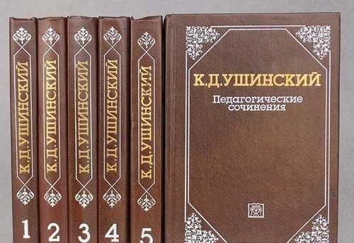 Ушинский К.Д. Педагогические сочинения в 6 томах