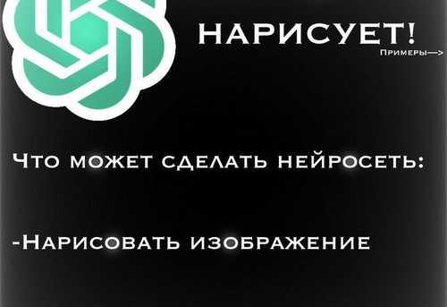 Нейросеть нарисует