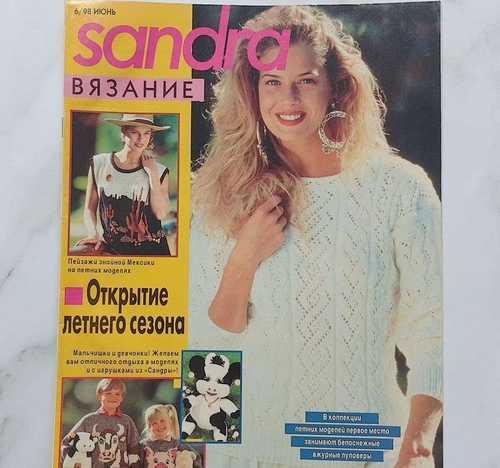 Журнал Sandra вязание 6 1998 год июнь