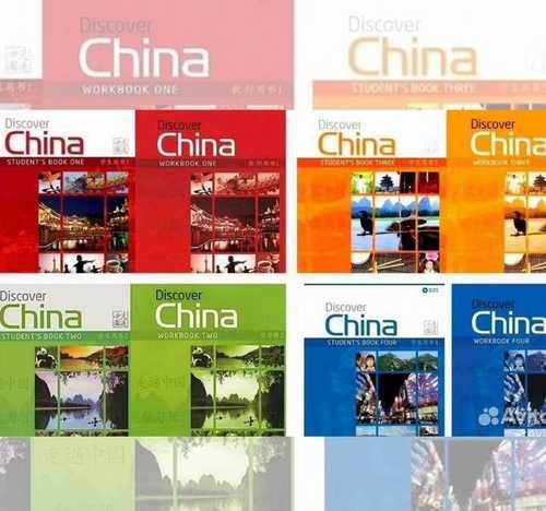 Discover China 1,2,3,4 Китайский язык (Есть все ур