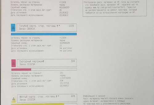Принтер лазерный цветной hp CP 1525n