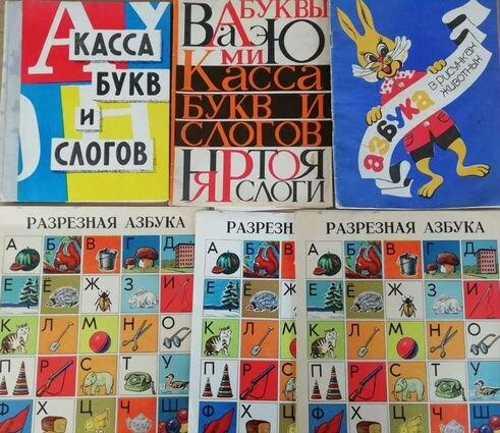 Прописи СССР