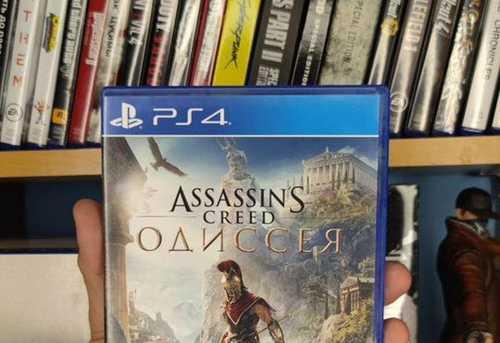 Assassins Creed Одиссея PS4