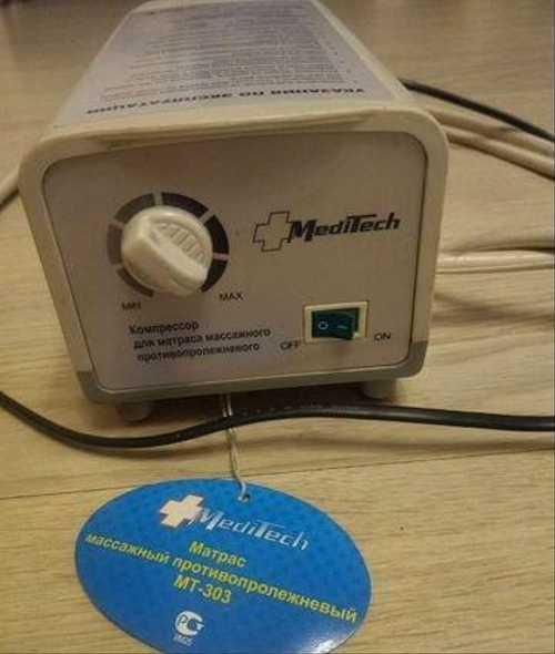 Компрессор для противопролежневого матраса
