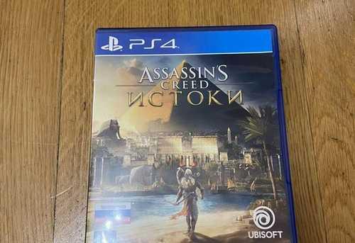 Assassins creed Origins / PS4 / Диск