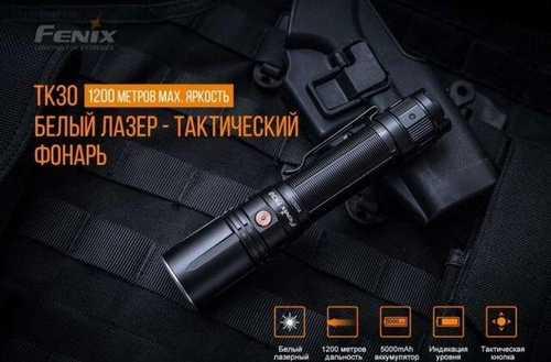 Fenix TK30 Джедай Laser
