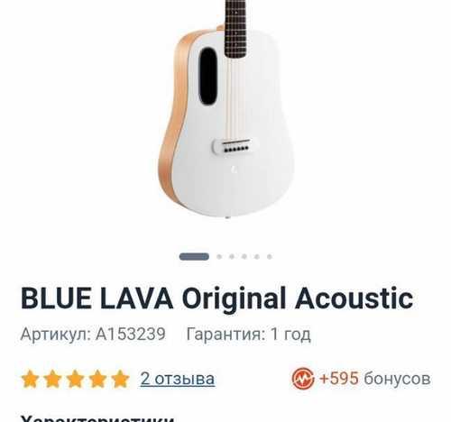 Акустическая гитара Blue Lava