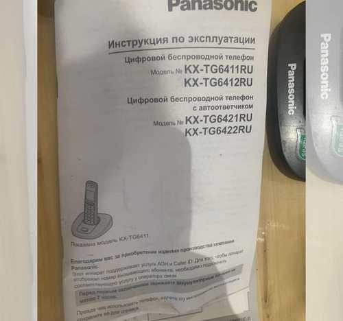 Телефон panasonic