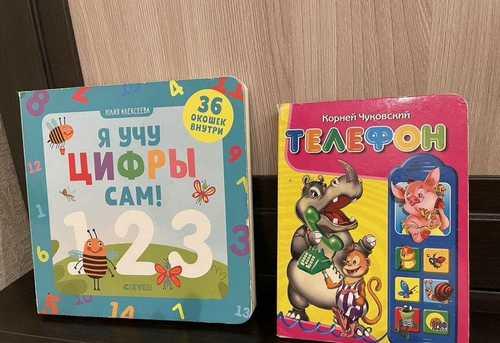 Детские книги Чуковский и Clever
