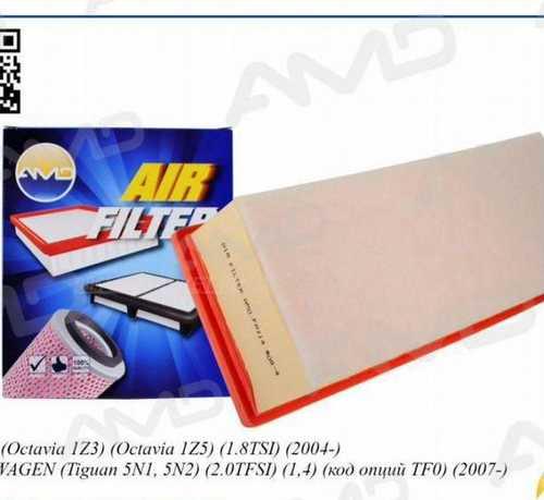 AMD AMD.FA714 Фильтр воздушный