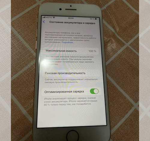 iPhone 8, 256 ГБ