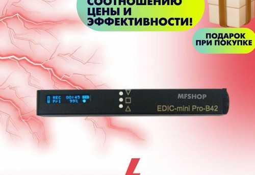 Диктофон мини прослушка мощный edic-mini pro b42