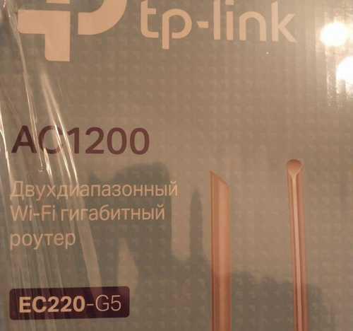 Продам двухдиапазонный wi-fi роутер