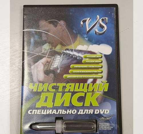 Чистящий диск CD/DVD