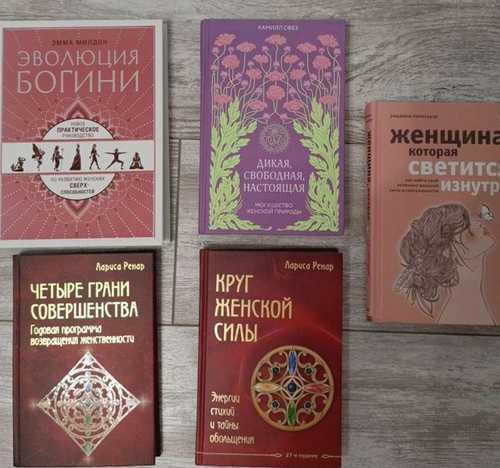 Книги по психологии женские