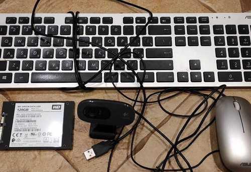 Мышь, клавиатура, веб-камера, ssd