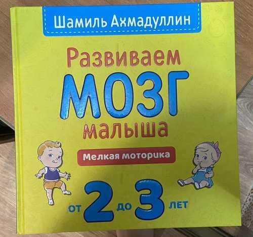 Книги для детского развития