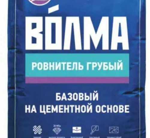 Волма"ровнитель грубый"