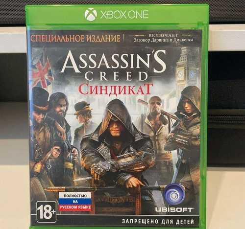 Assassins creed синдикат xbox one