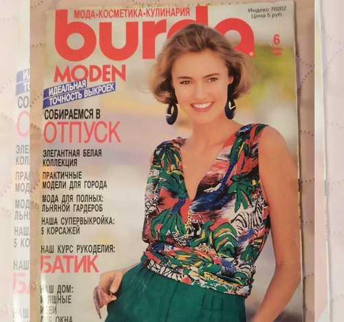 Журналы burda moden