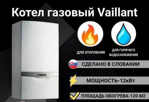 Котел газовый Vaillant turboTEC plus VU