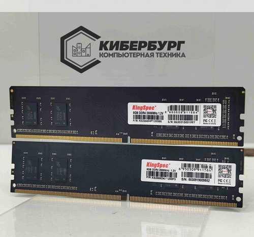 Оперативная память KingSpec 16gb ddr4 2666MHz (2/8