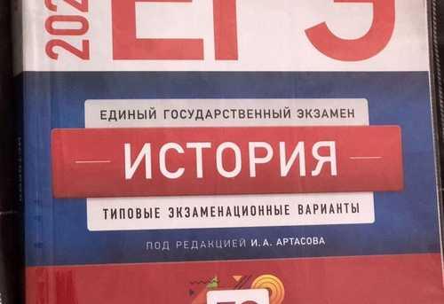 Сборник егэ история 2023