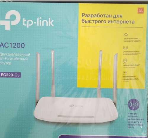 Wifi роутер tp link AC1200