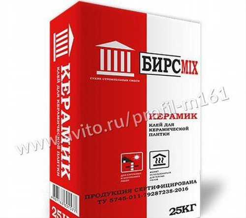 Плиточный клей Бирсмикс