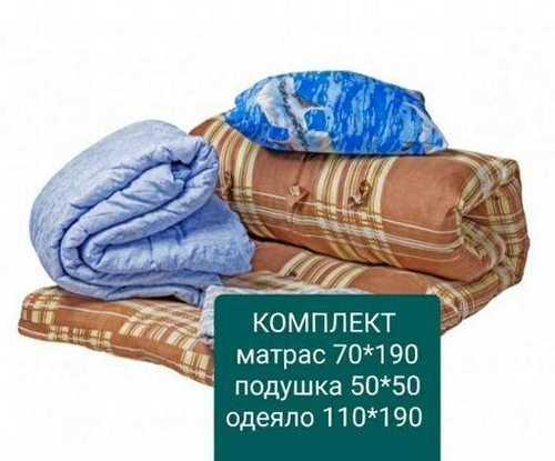 Матрас, подушка, одеяло. Комплект для рабочих