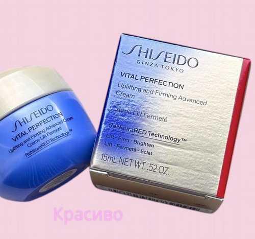 Shiseido Vital Perfection Uplifting & Firming