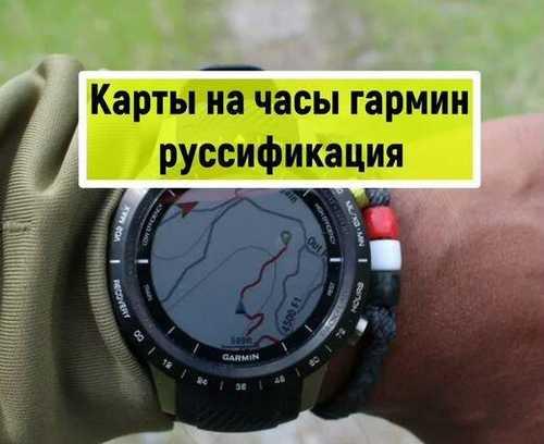 Карты для garmin