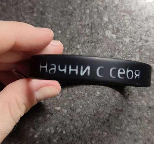 Силиконовый браслет с надписью