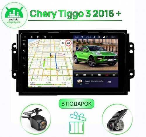 Магнитола андроид 2.32 Chery Tiggo 3 2016