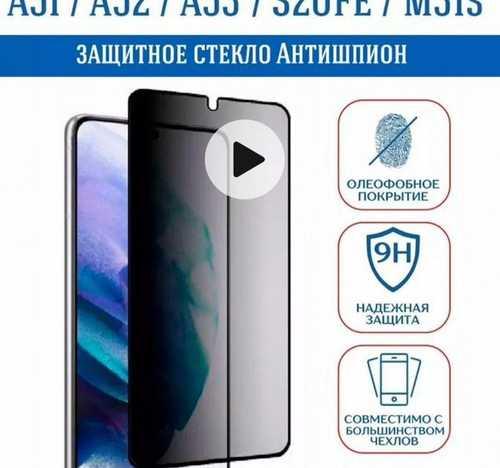 Защитное стекло samsung a05s