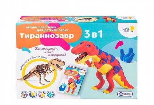 Набор для детской лепки из пластилина Тираннозавр