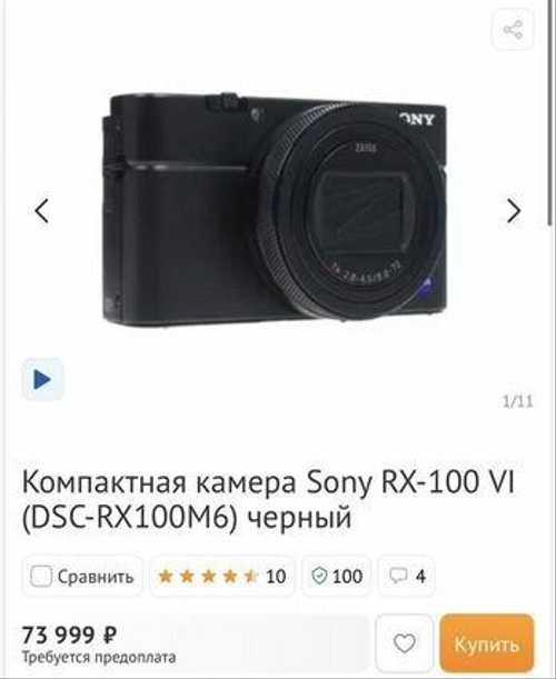 Sony rx100 VI