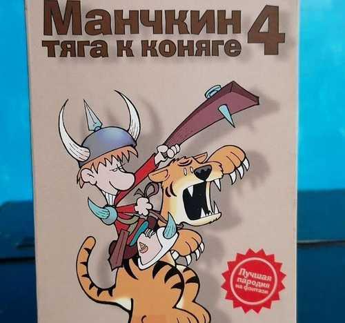 Настольные игры "Манчкин" дополнение