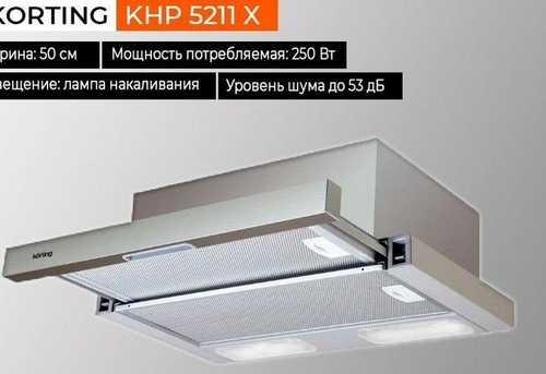 Вытяжка новая Korting KHP 5211 X