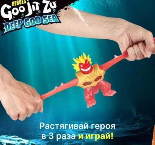 GooJitZu гуджицу блейзагот игрушки