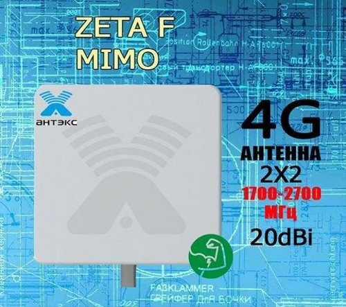 4G Антенна Antex Zeta для модема / роутера -AA 61