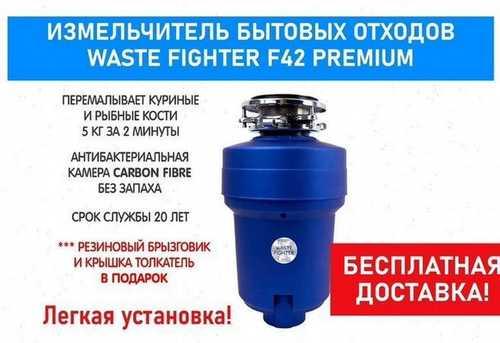 Измельчитель пищевых отходов