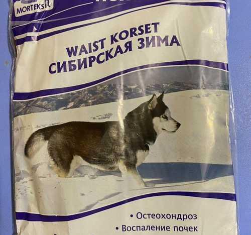 Пояс из собачьей шерсти