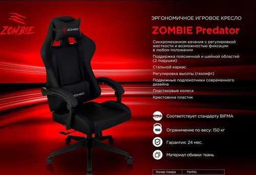 Кресло игровое, Zombie Predator