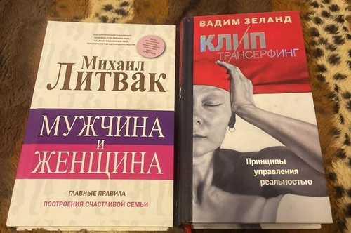 Книги вадим зеланд