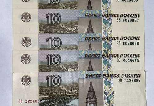 Купюра 10 рублей 1997 года