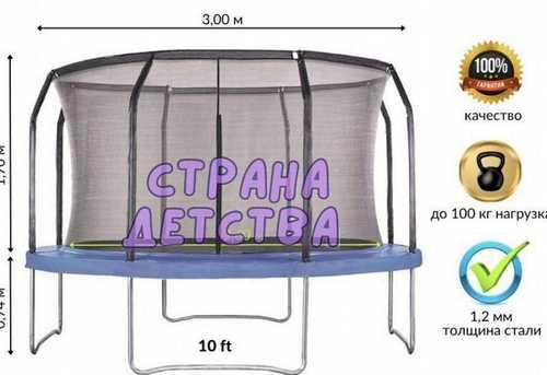 Батут с сеткой